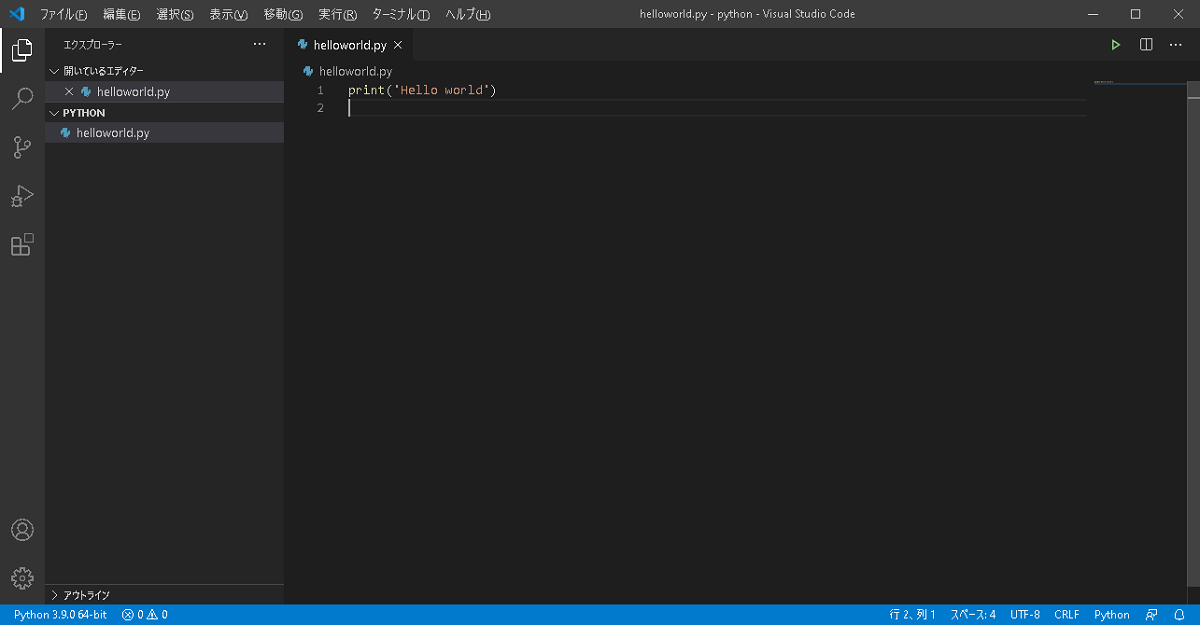 VisualStudioCodeを使用したPython開発