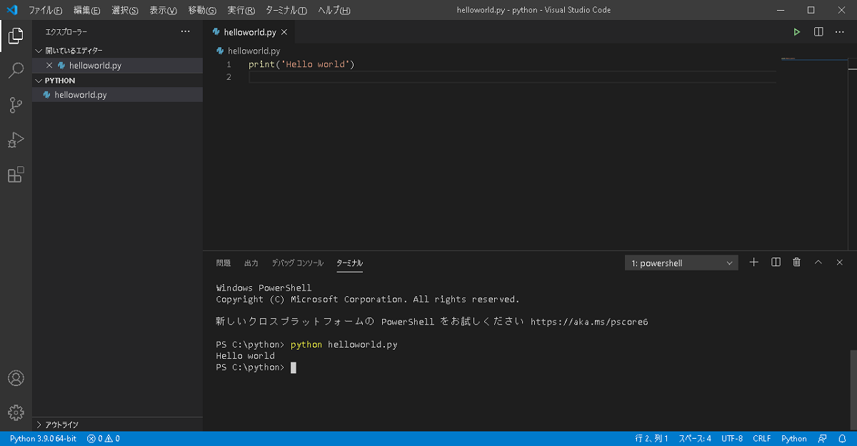 VisualStudioCodeを使用したPython開発