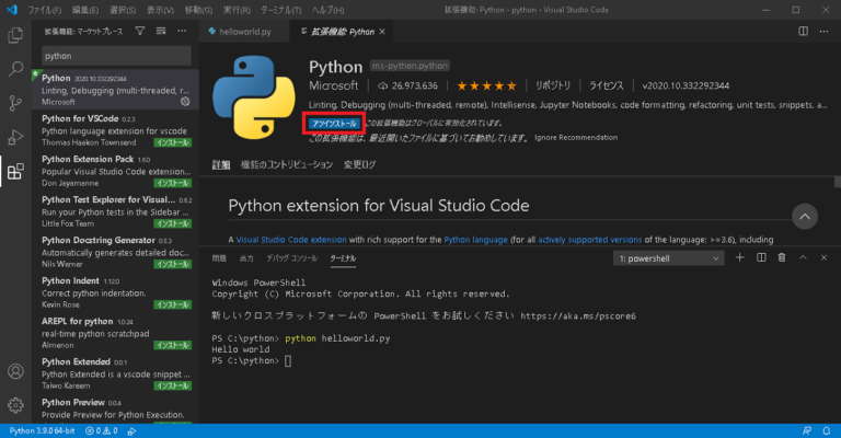 VisualStudioCodeを使用したPython開発